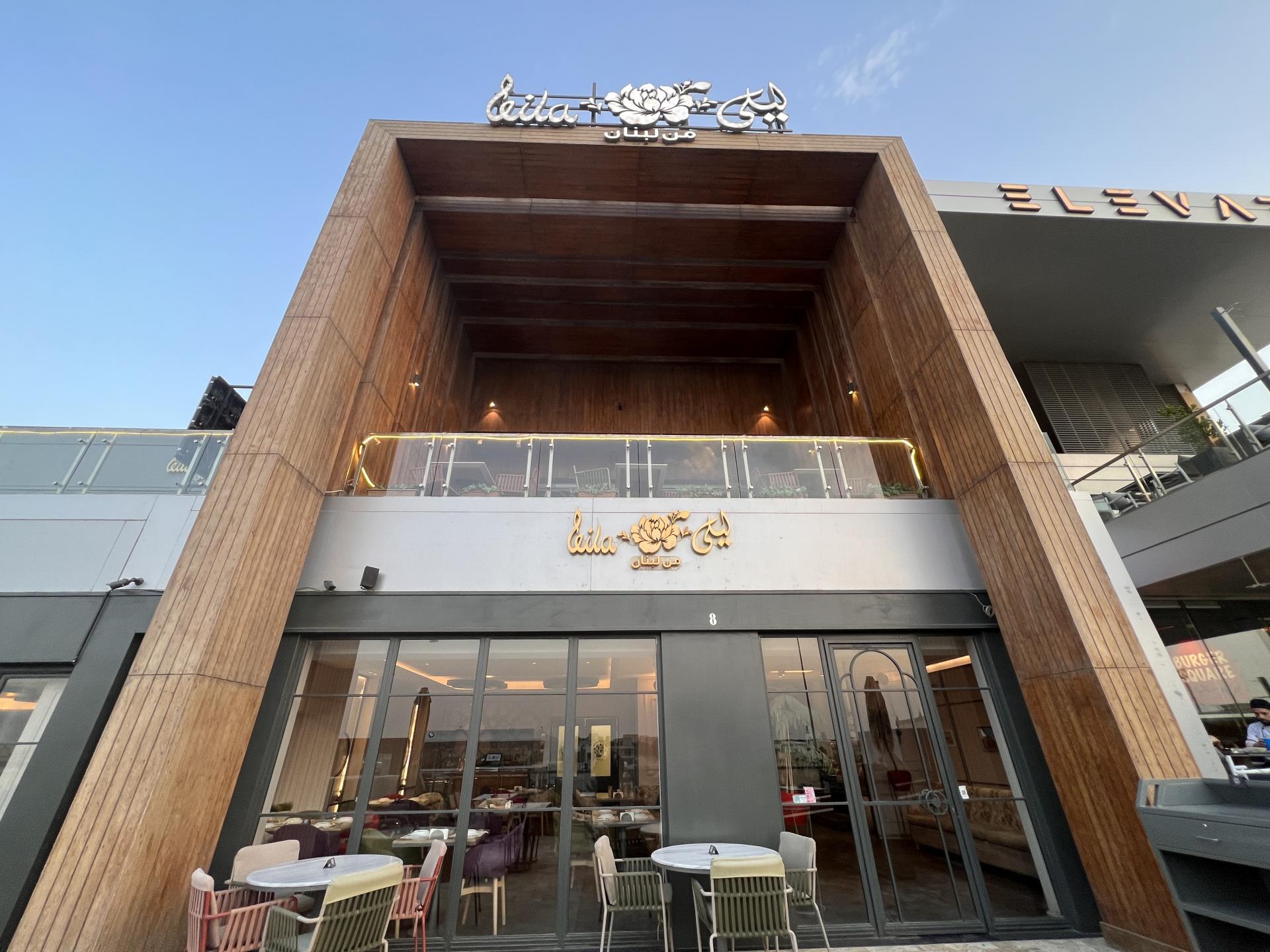 Лейла Мин Лебнен - Торговый центр Levels - Эр-Рияд Ресторан - Эр-Рияд ...