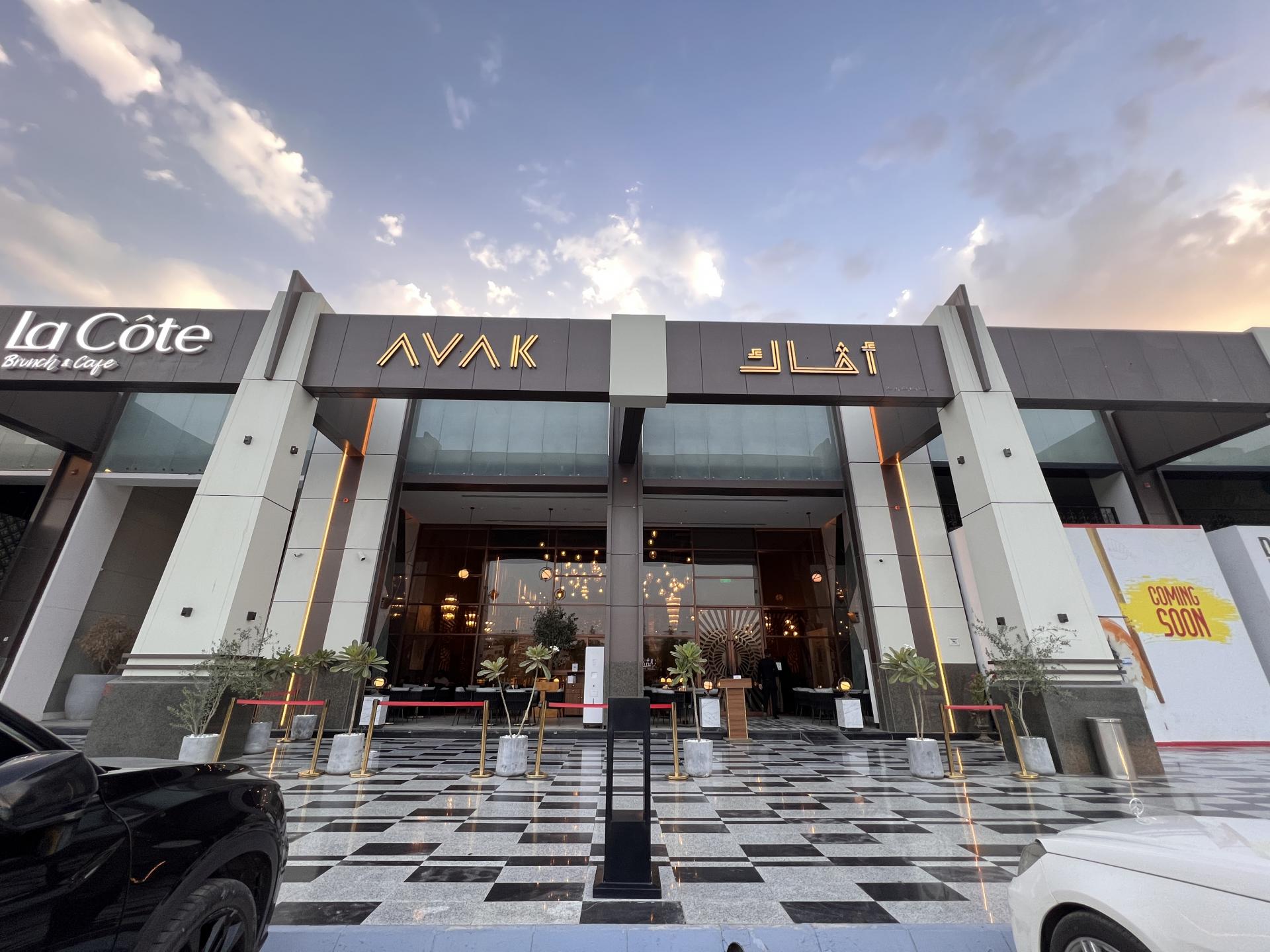 阿瓦克 - 利雅得餐厅 - 利雅得 - 欢迎沙特