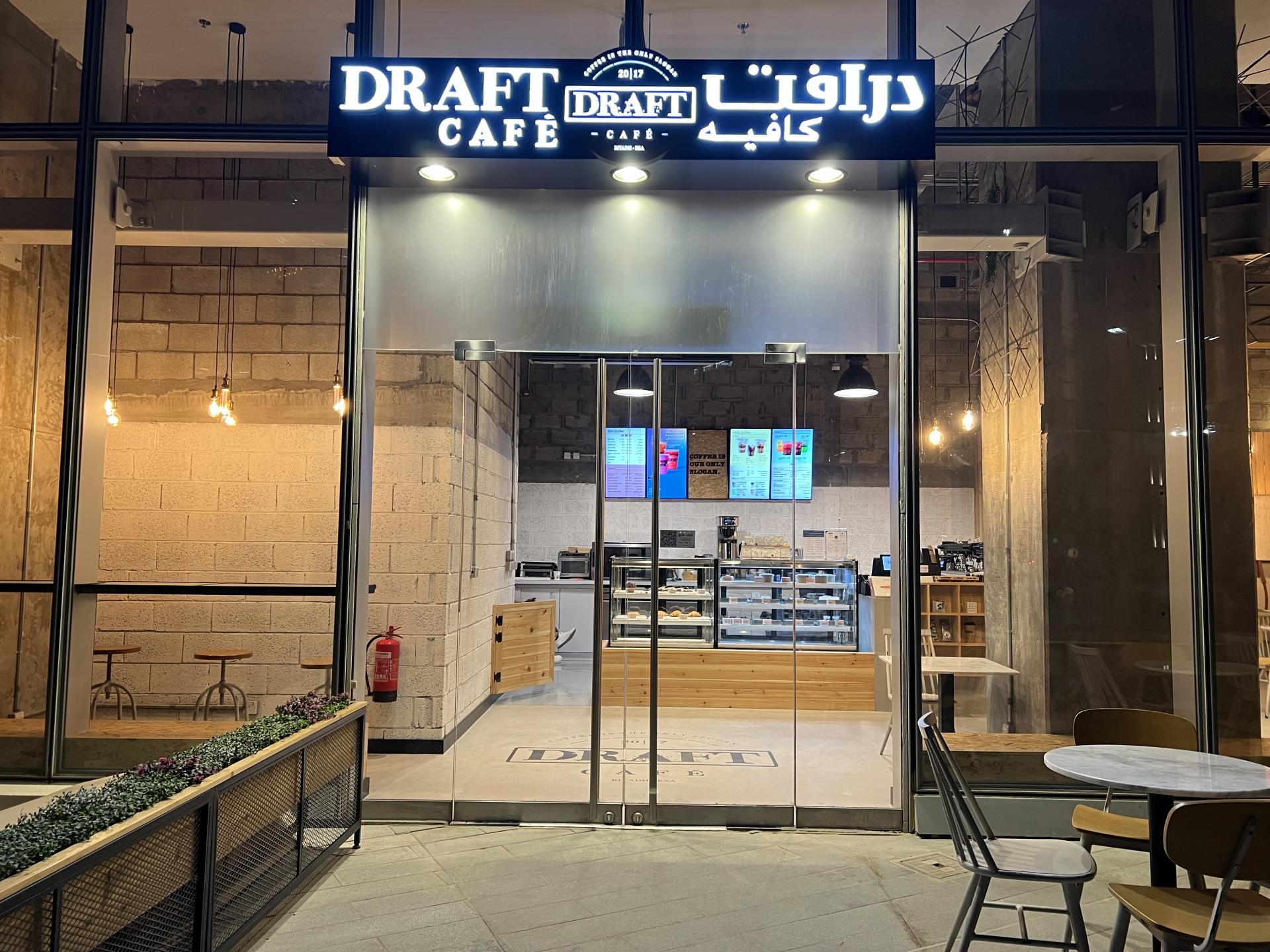 مقهى درافت - مركز الملك عبد الله المالي - الرياض المطعم - الرياض ...
