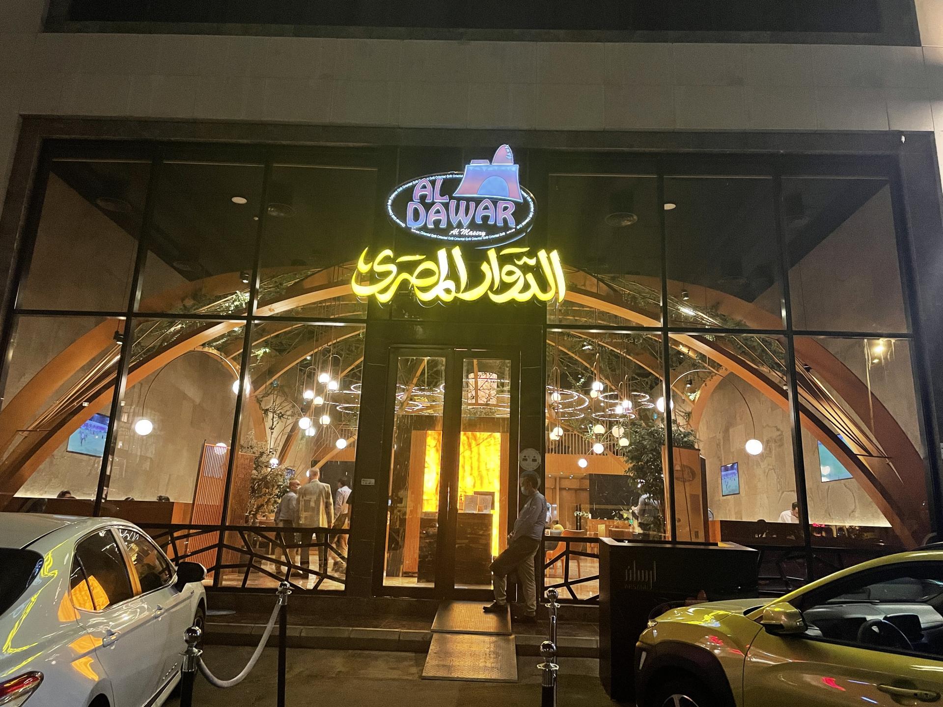Al dawar al massry - Jeddah Restaurant - Jedda - Willkommen Saudi