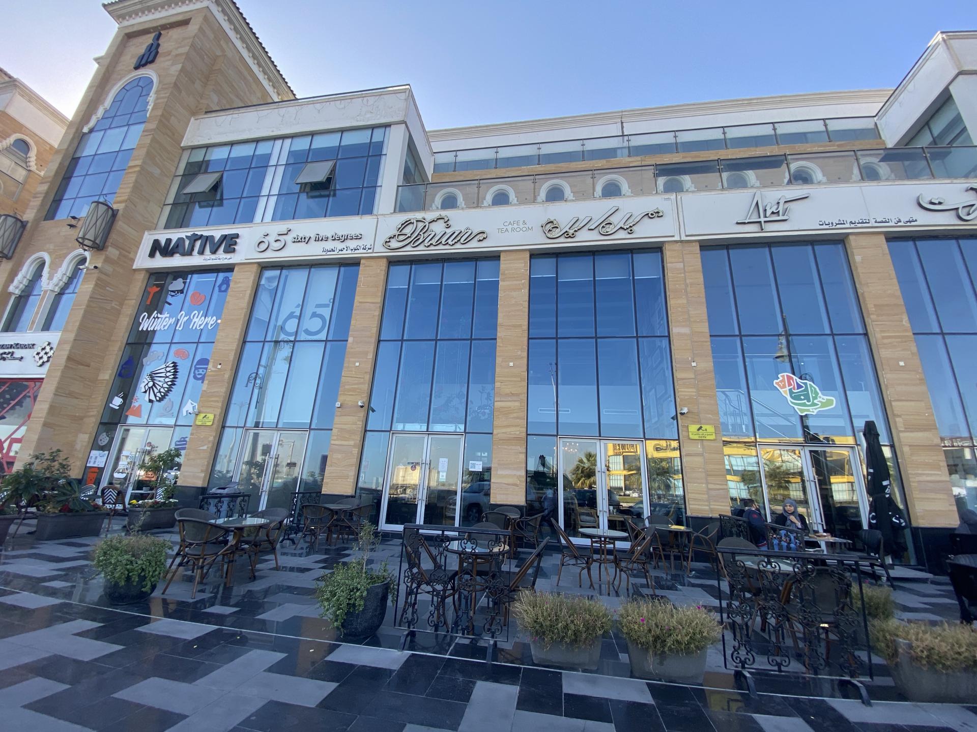 Briar 咖啡厅和茶室 - 达曼餐厅 - 达曼 - 欢迎沙特