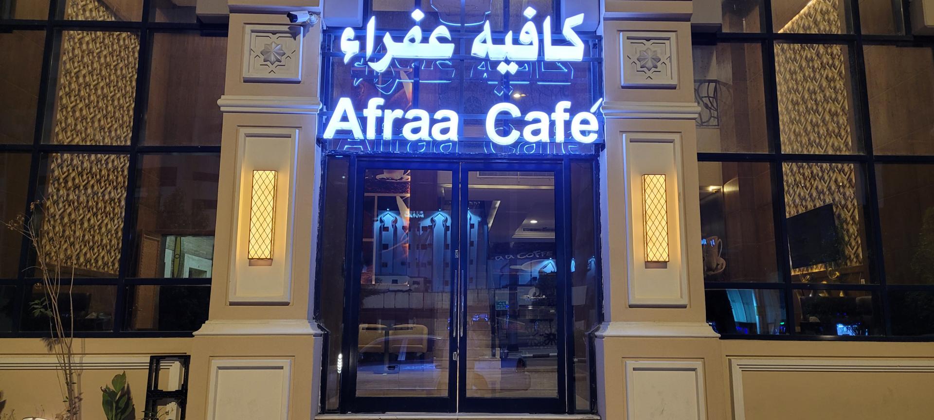 Afraa Hotel - La Meca Restaurante - La Meca - Bienvenido Arabia Saudita