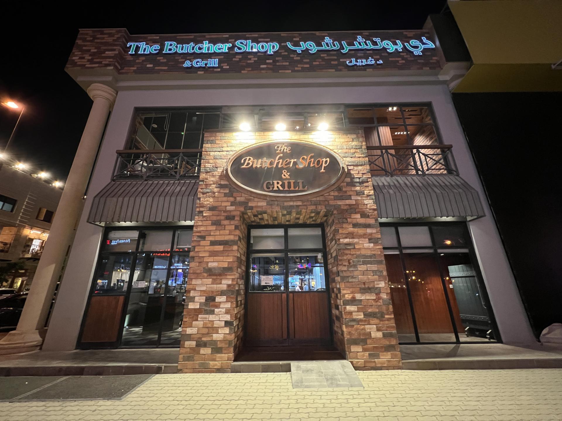 The Butcher Shop & Grill - Riad - ذا بوتشر شوب اند قريل Restaurant ...