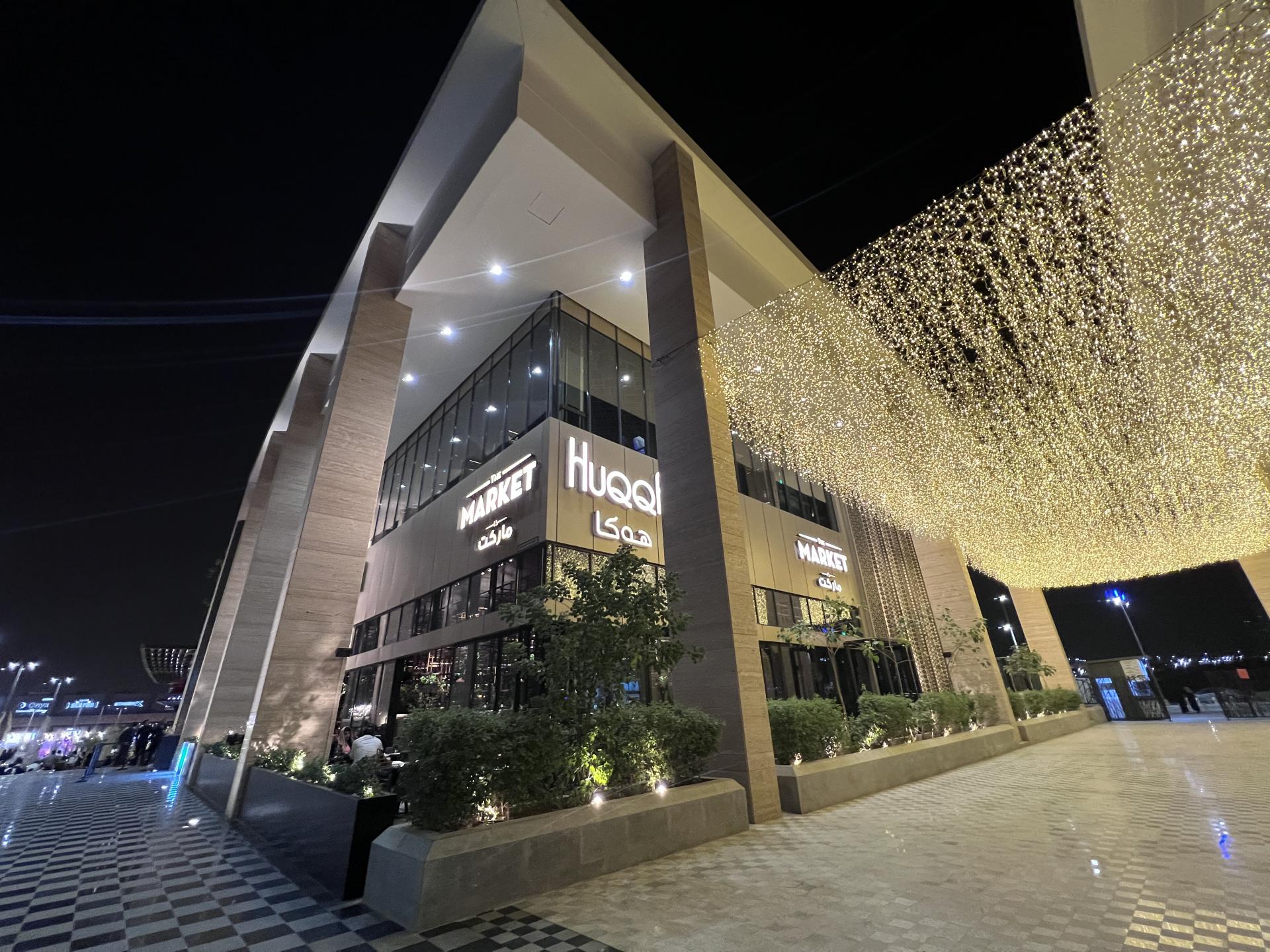 مطعم حقه - الرياض - هوكا المطعم - الرياض - أهلاً بكم سعودي