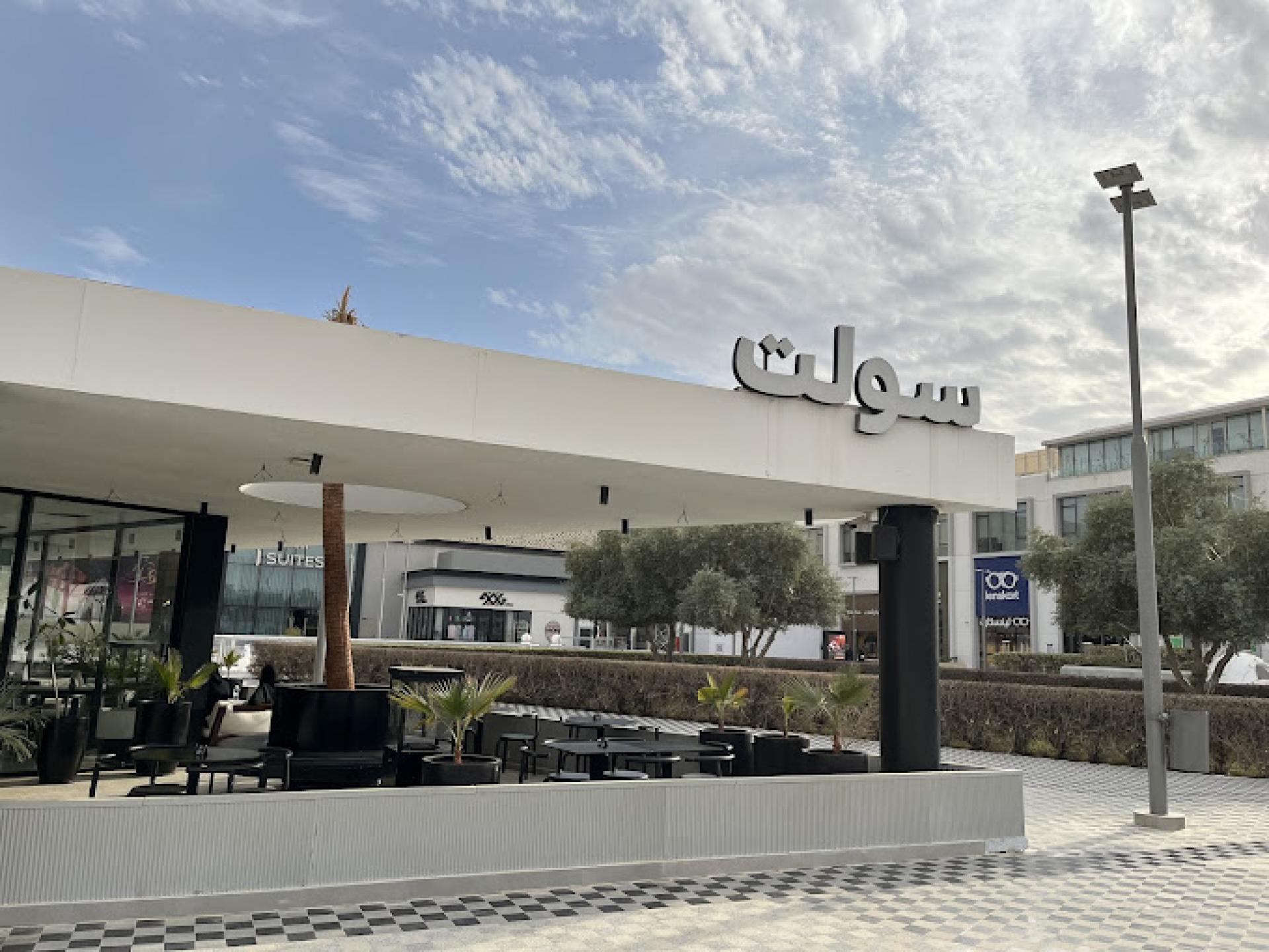 SALT-Uウォーク - リヤドレストラン- リヤドようこそサウジアラビア